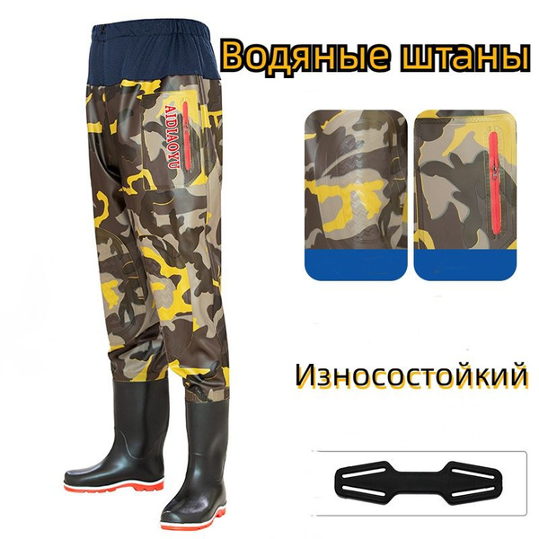 Вейдерсы - купить с доставкой по выгодным ценам в интернет-магазине ...