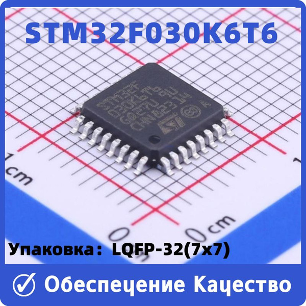 5шт STM32F030K6T6 Микроконтроллер Электронный модульный моноблок (MCU / MPU / SOC) LQFP-32 ...