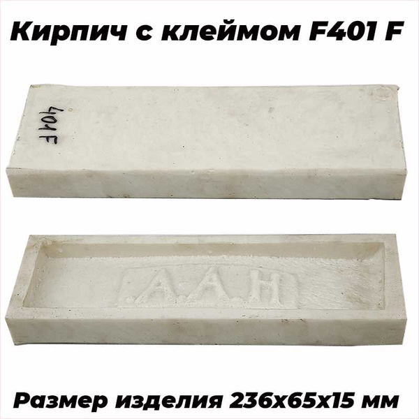 Форма для декоративного кирпича 236 х 65 см. Толщина 15 мм. Кирпич с ...