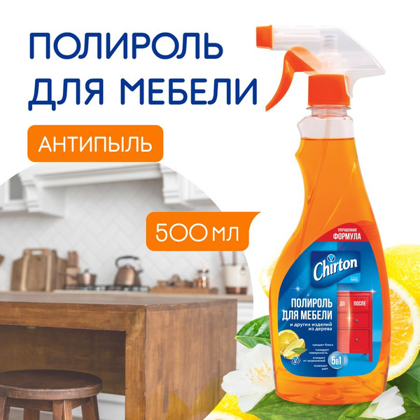 Полироль для мебели Chirton "Антипыль 5в1" от пыли, загрязнений и ...