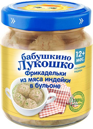 Бабушкино Лукошко Фрикадельки из индейки в бульоне с 12 месяцев, 100 г ...