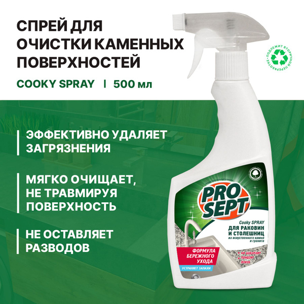 Средство для черной сантехники, для чистки раковины из искусственного ...