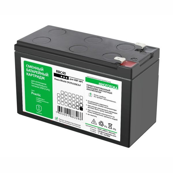 Батарея для ИБП Многотока купить по выгодной цене в интернет-магазине ...