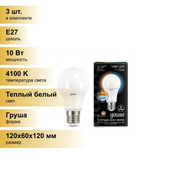 Светодиодная Лампочка Gauss E27 Груша 930 Лм 4100 К - купить в интернет магазине OZON (1507544633)