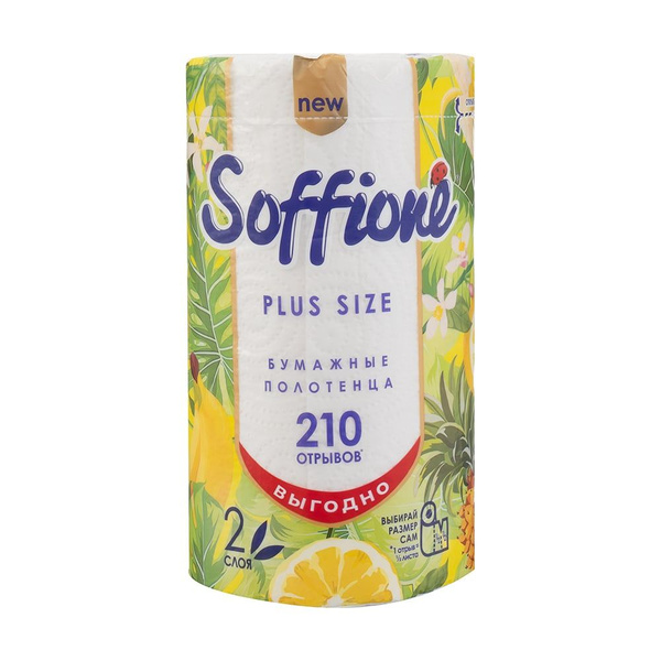 Soffione Бумажные полотенца - купить с доставкой по выгодным ценам в ...