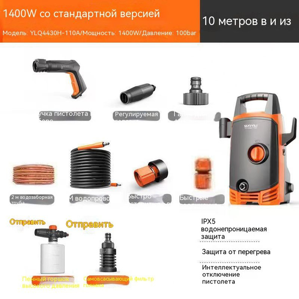 Yili 220V водяной насос высокого давления мойка (130 бар, 1400 Вт ...