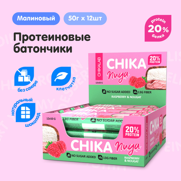 CHIKALAB Chika Nuga Протеиновые батончики Нуга в шоколаде без сахара ...