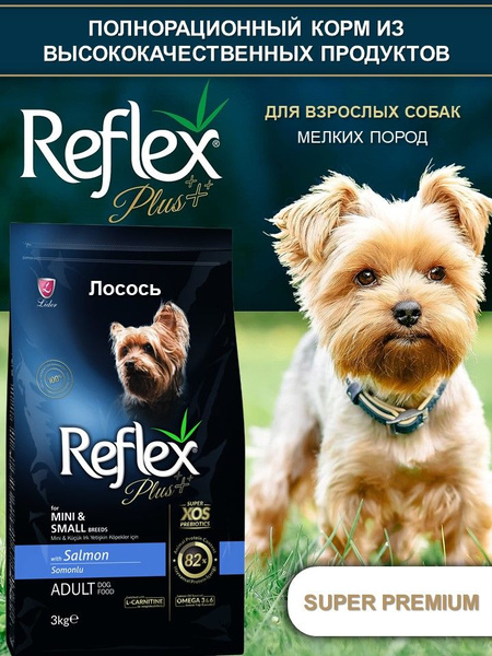 Сухой корм для собак мелких пород REFLEX PLUS с лососем 3 кг - купить с доставкой по выгодным ...