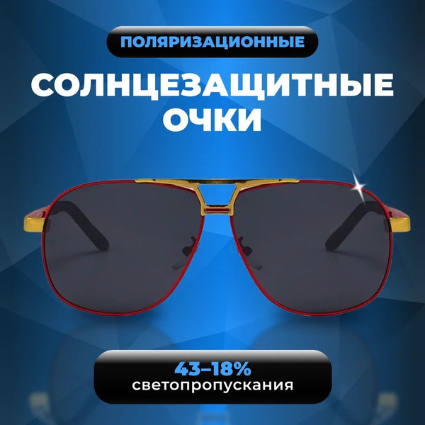 Характеристики Поляризационные солнцезащитные очки мужские/ Очки для ...