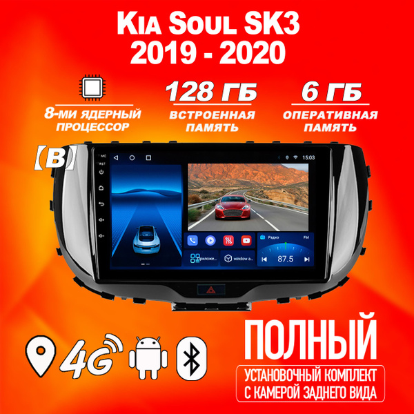 Штатная магнитола TS18Pro / 6+128GB / Kia Soul SK3 / Киа Соул /B ...