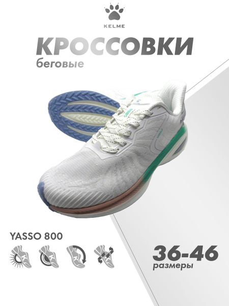 Кроссовки Мужской KELME, размер 40 R (средняя) На любой сезон Шнурки Испания купить c доставкой ...