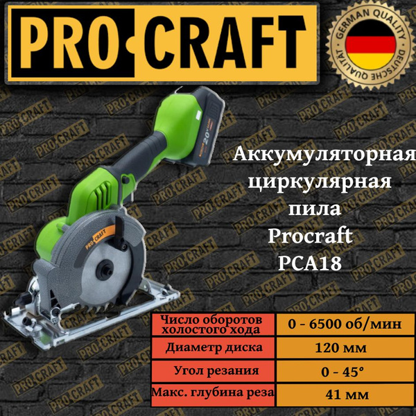 Пила циркулярная дисковая аккумуляторная Procraft PCA-18 (без АКБ и ЗУ), диск 120мм, пропил 41мм ...