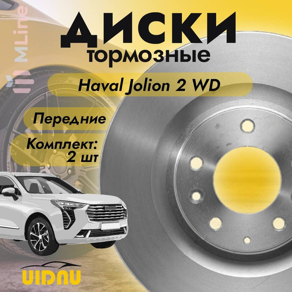 Комплект тормозных дисков передних вентилируемых (2 шт: левый и правый ...