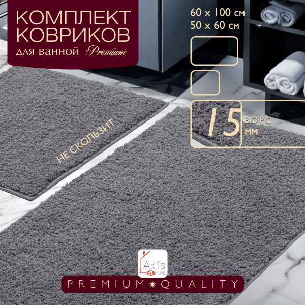 Коврик для туалета 100х AkTs, SUBO_MID-2PC-0610-ST-1220-GREY - купить ...