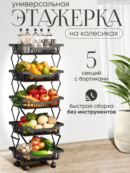 Этажерка металлическая для хранения на колесиках для кухни и ванной ...