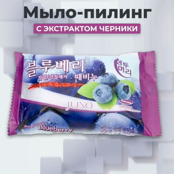 Juno Мыло для лица купить на OZON по низкой цене (1545871956)