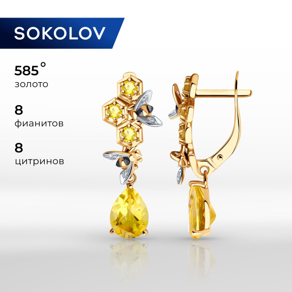 Серьги золотые женские 585 пробы SOKOLOV, ювелирные украшения с камнями ...