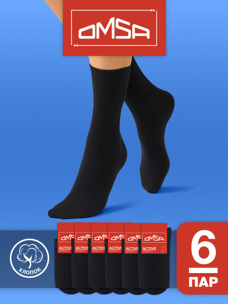 Носки Omsa, 6 пар купить на OZON по низкой цене (801536859)