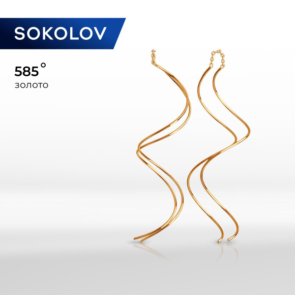 Серьги продевки золотые женские 585 пробы SOKOLOV, сережки протяжки ювелирные - купить с ...