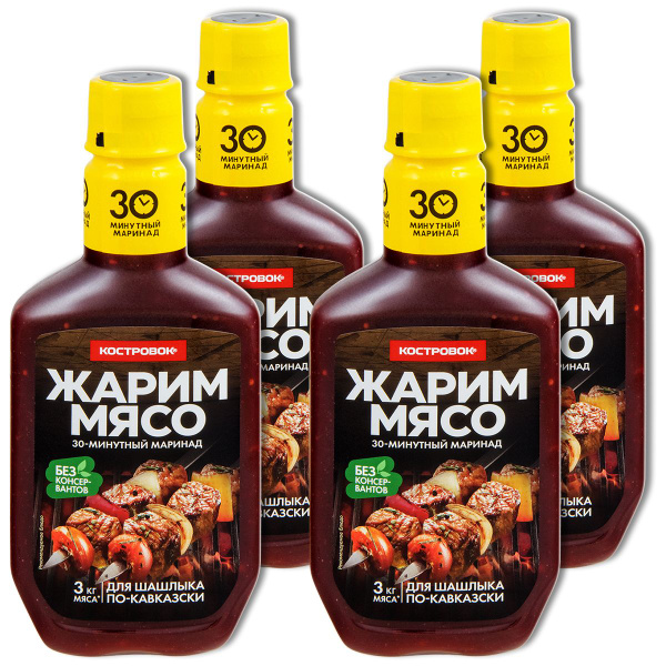 Маринад для шашлыка Костровок Жарим Мясо "По-кавказски", 300 г, 4 шт ...