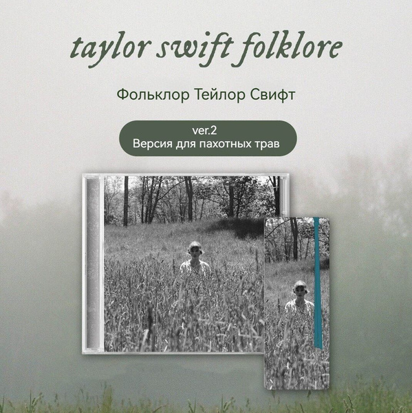 DVD, Blu-ray Taylor Swift Folklore;8 версий - купить по низким ценам в ...