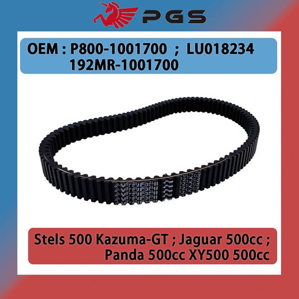 Ремень вариатора stels 500 Kazuma-GT XINYANG XY500 P800-1001700 ...