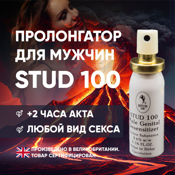 Пролонгатор для мужчин, спрей для продления полового акта, взрослых 18 ...