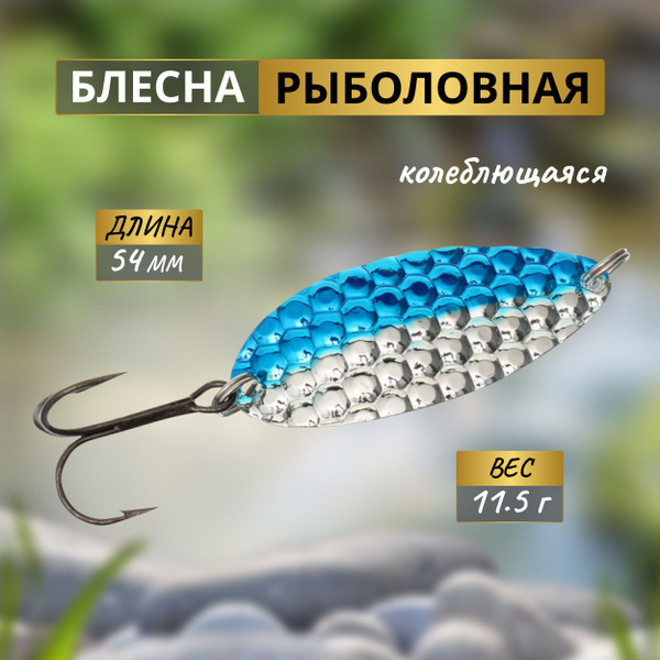 Колеблющаяся Блесна Flagman Flex - купить по низким ценам в интернет ...