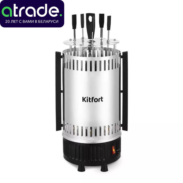 Электрошашлычница Kitfort mau0087144 - купить по доступным ценам в интернет-магазине OZON ...