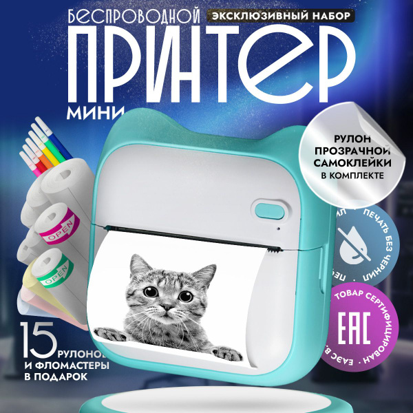 Характеристики Мини принтер портативный для телефона Soleto. Принтер ...