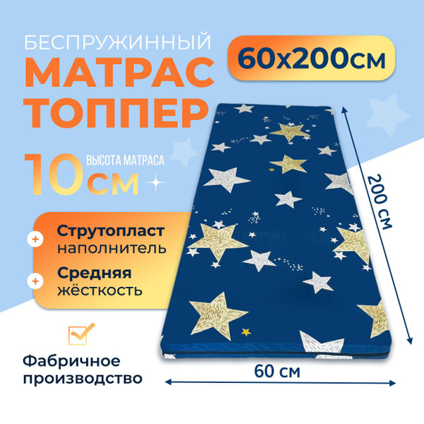 Матрас ШУЯ37 МАТРАС-СТРУТ_черный, Беспружинный, 60 - купить по выгодной ...