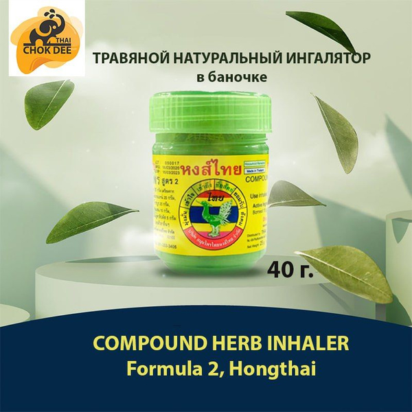 Травяной натуральный ингалятор Hongthai, Compound Herb Inhaler Formula ...
