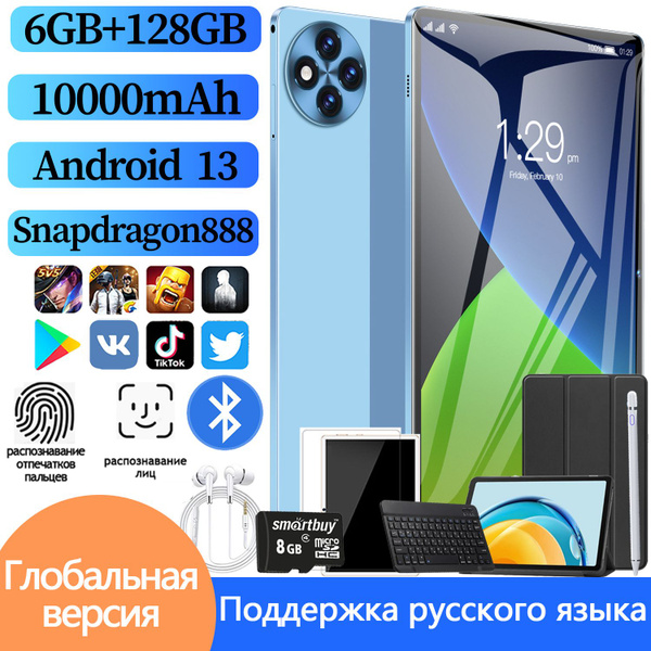Купить планшет 2024 Новый на Android 13 Matex 5, экран 10,1 дюйма, поддержка русского языка ...