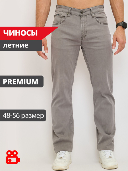 Джинсы PAGALEE DENIM - купить с доставкой по выгодным ценам в интернет ...