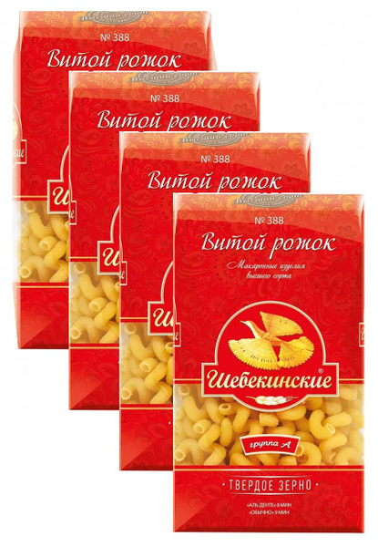 Макаронные изделия Шебекинские рожок витой, 450 г х 4 шт - купить с ...