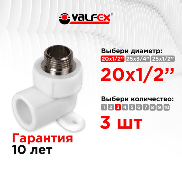 PRO Угол с наружной резьбой (простое крепление) 20х1/2" (80/20) (Valfex ...