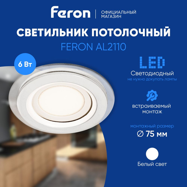 Светильник потолочный светодиодный / Светильник потолочный встраиваемый ...