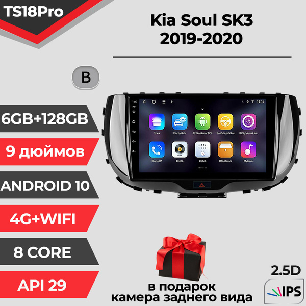 Штатная магнитола TS18PRO / 6+128GB / Kia Soul SK3 / Киа Соул /B ...