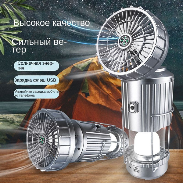 Характеристики кемпинговый фонарь на солнечной батарее,Кемпинговый ...