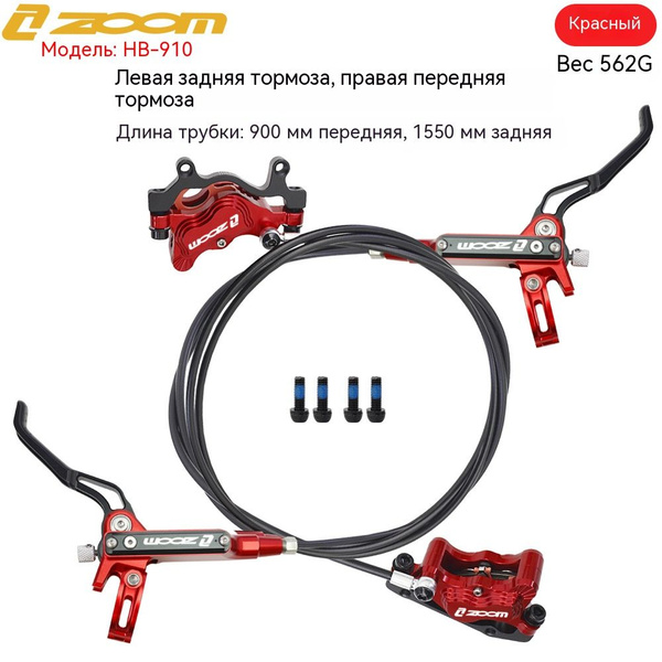 ZOOM, E4 Четыре поршневых тормоза, горные велосипедные нефтяные тормоза ...