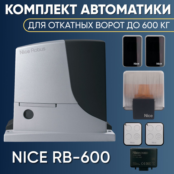 NICE RB600 / Комплект автоматики для откатных ворот до 600кг / RB600KIT-ON3EBD-ELDC-EPMB купить ...