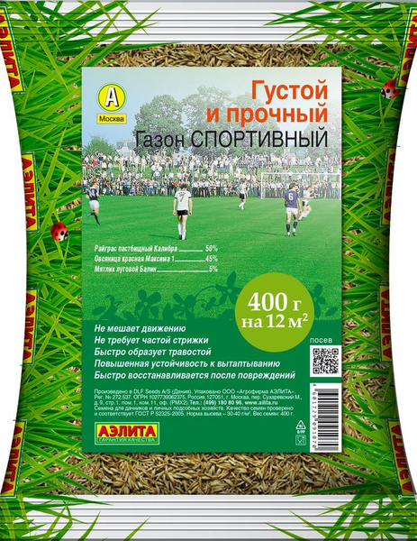 Аэлита Газон СМН Спортивный - купить по выгодным ценам в интернет ...