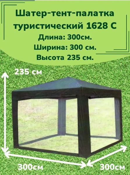 Палатка-шатер для отдыха LANYU 1628С - купить с доставкой по выгодным ...