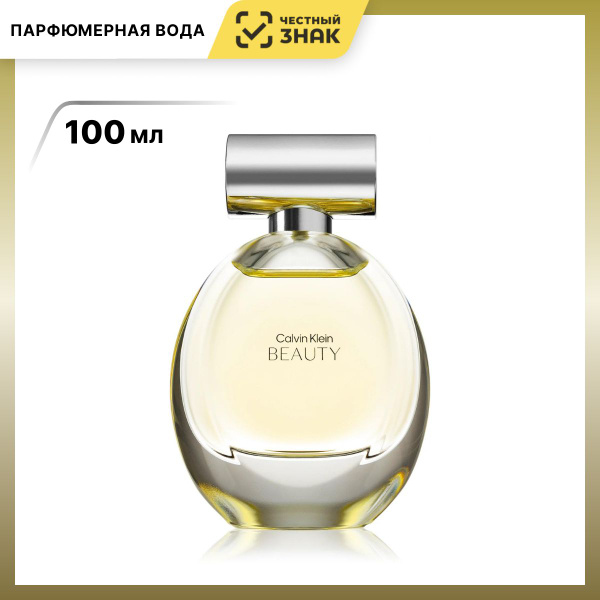 Calvin klein beauty 1.7 oz store