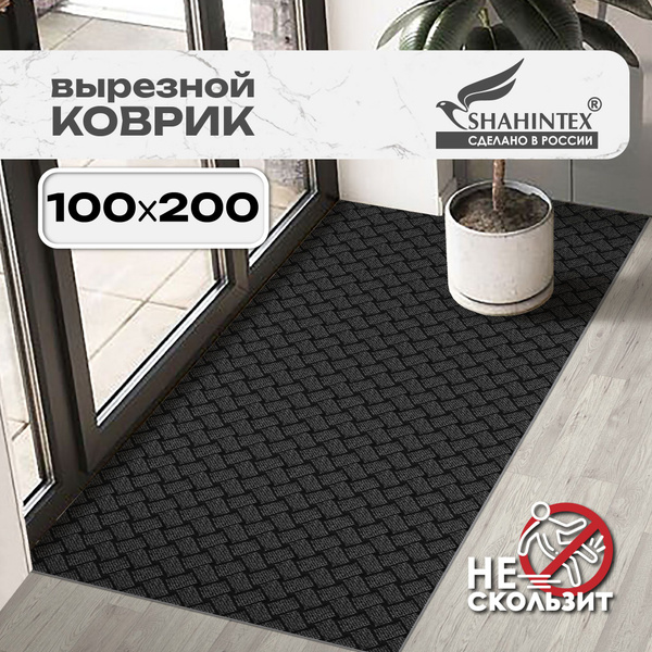 Коврик придверный Shahintex БЕРЕСТА, 100х - купить по выгодной цене в ...