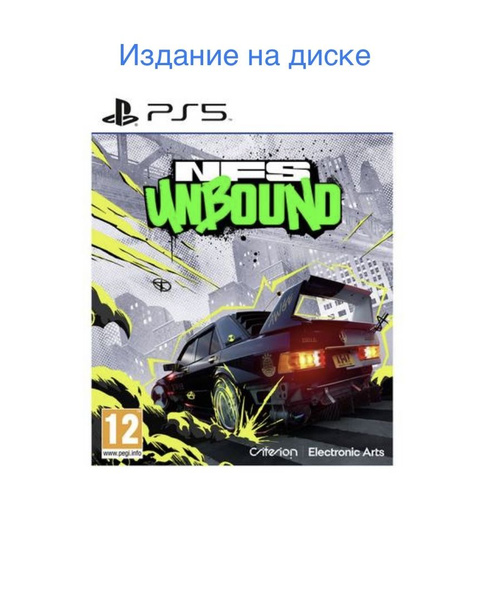 Игра NFS Unbound (PlayStation 5, Английская версия) купить по низкой ...