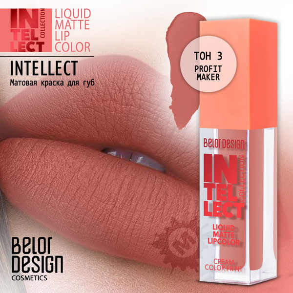 BELOR DESIGN Краска для губ Intellect матовая тон 03 купить на OZON по ...