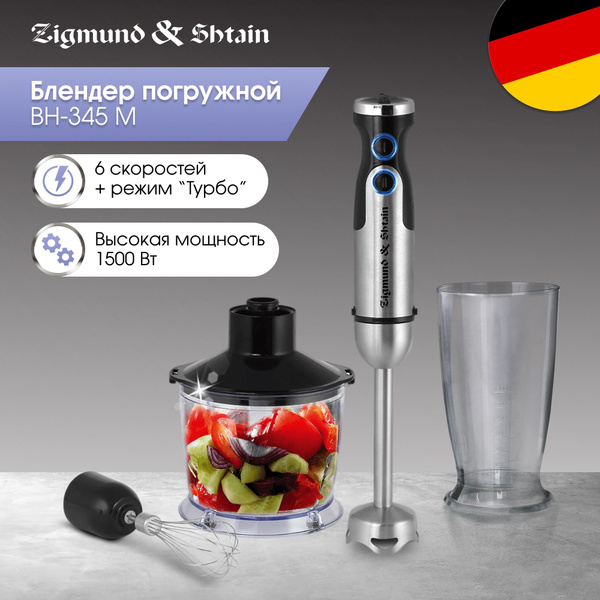 Блендер Zigmund & Shtain BH-345_11 купить по низкой цене с доставкой в ...