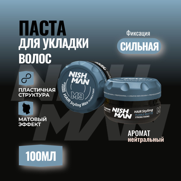 Матовый воск-паста для укладки волос NISHMAN M9 100МЛ купить на OZON по ...