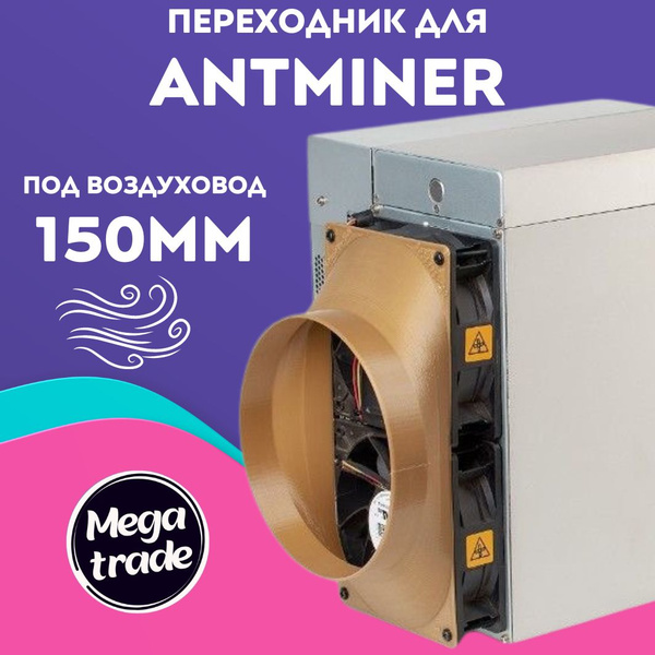 Переходник Асика 150мм 1шт - купить кулер по выгодной цене в интернет ...